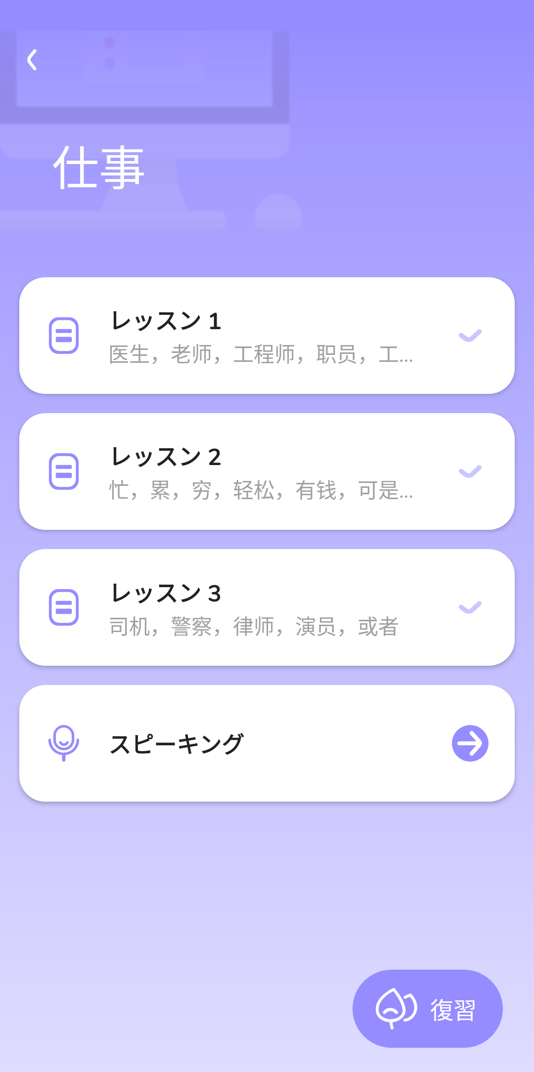 【Hello Chinese】初心者に優しいアプリ！無料分でどこまで学習できる？ | 50代中国語初心者の学習方法、オンラインレッスン比較