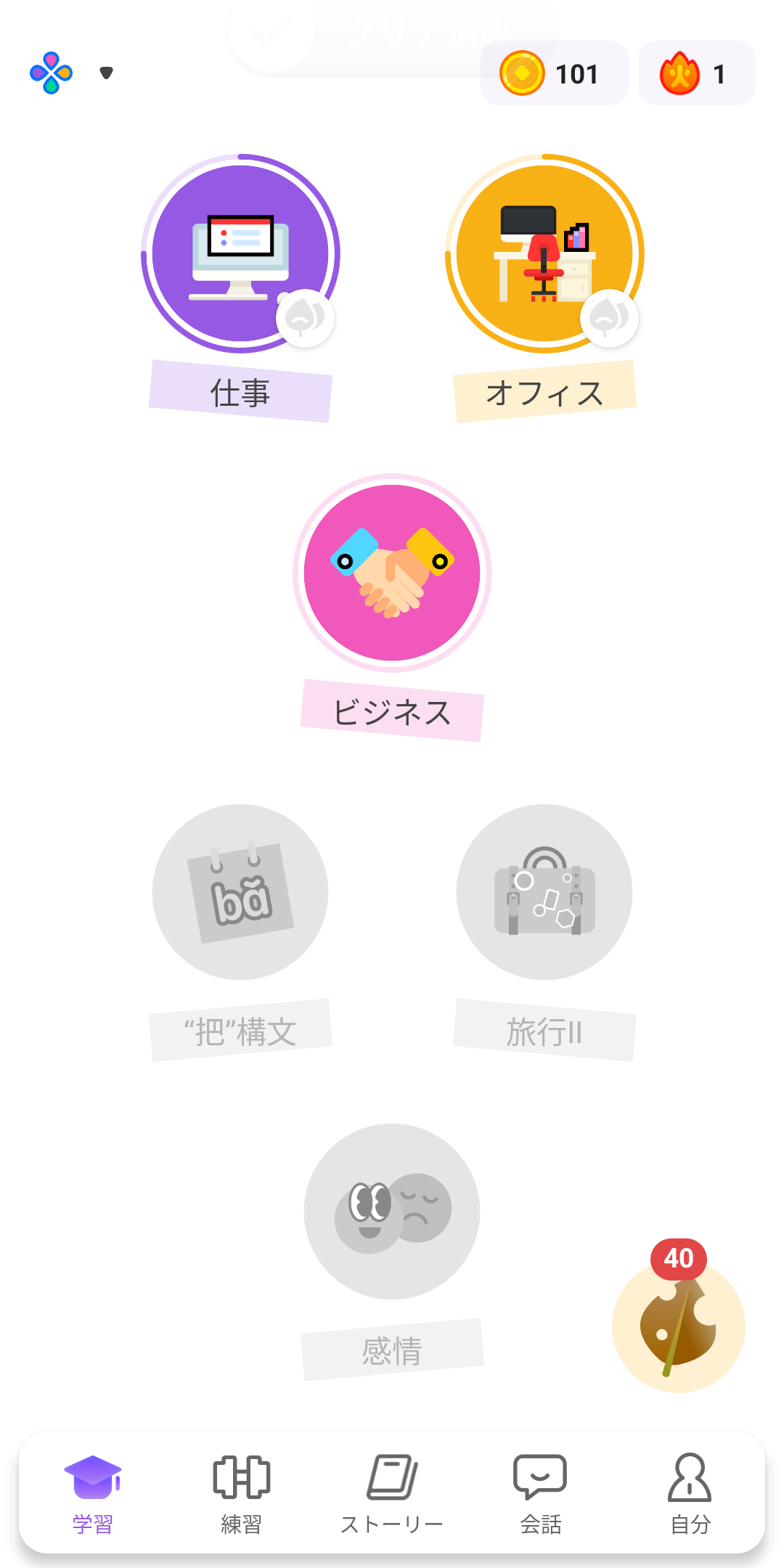 【Hello Chinese】初心者に優しいアプリ！無料分でどこまで学習できる？ | 50代中国語初心者の学習方法、オンラインレッスン比較